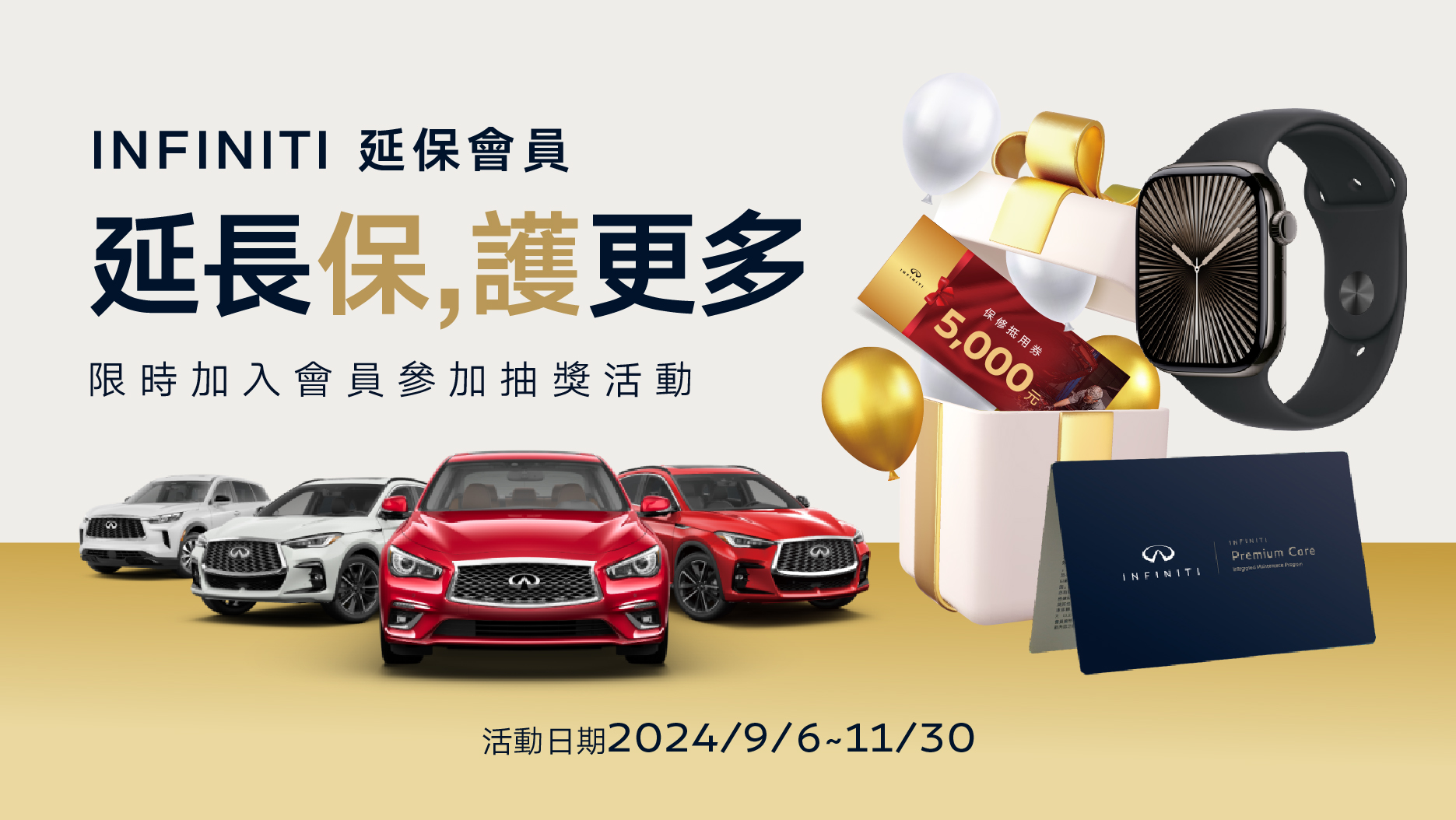 【延保入會抽好禮活動】獲獎名單 | INFINITI Taiwan